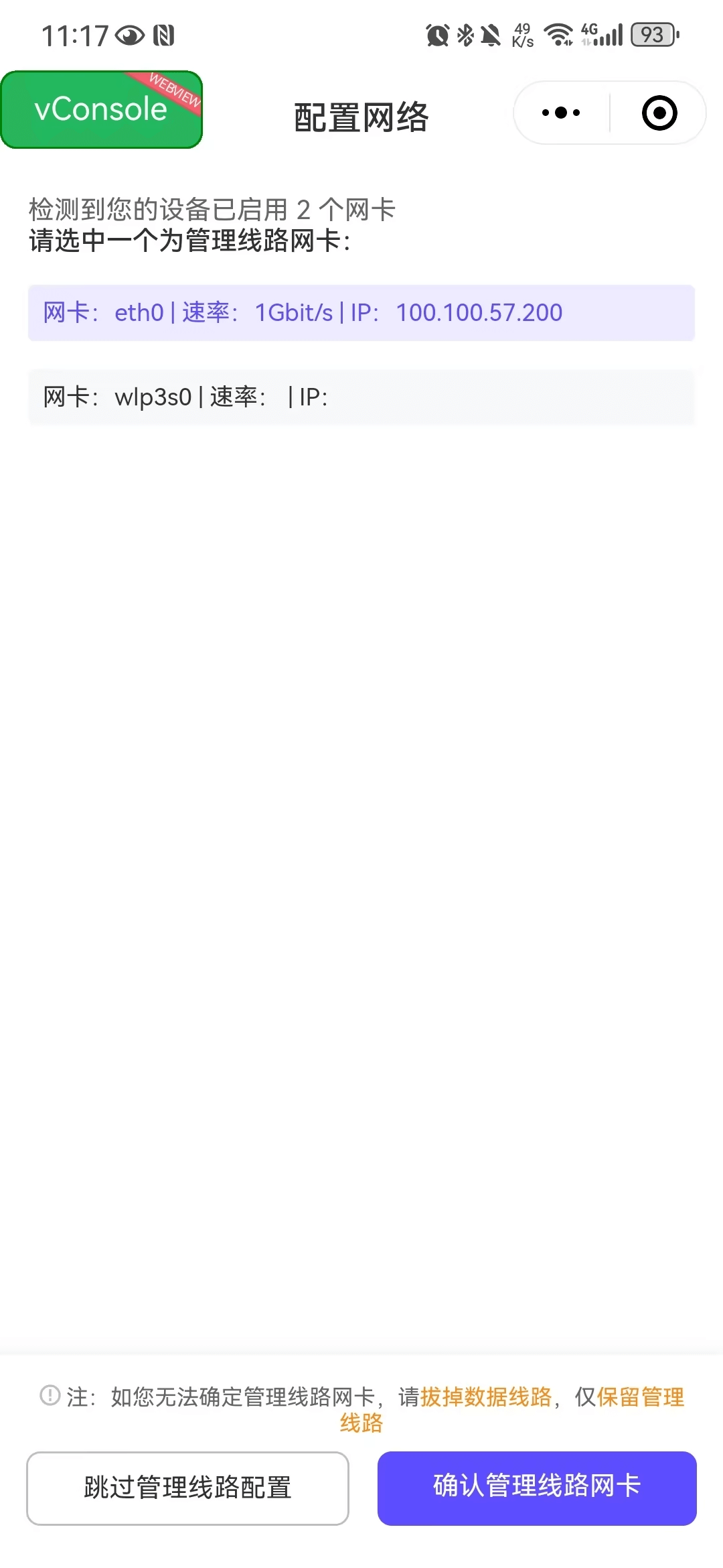 麻雀云多拨教程 | NiuLink 帮助中心