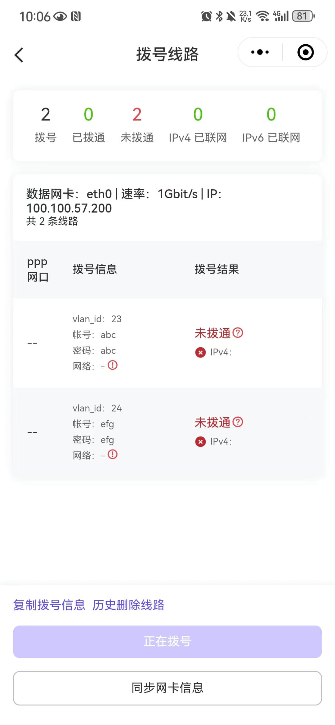 麻雀云多拨教程 | NiuLink 帮助中心