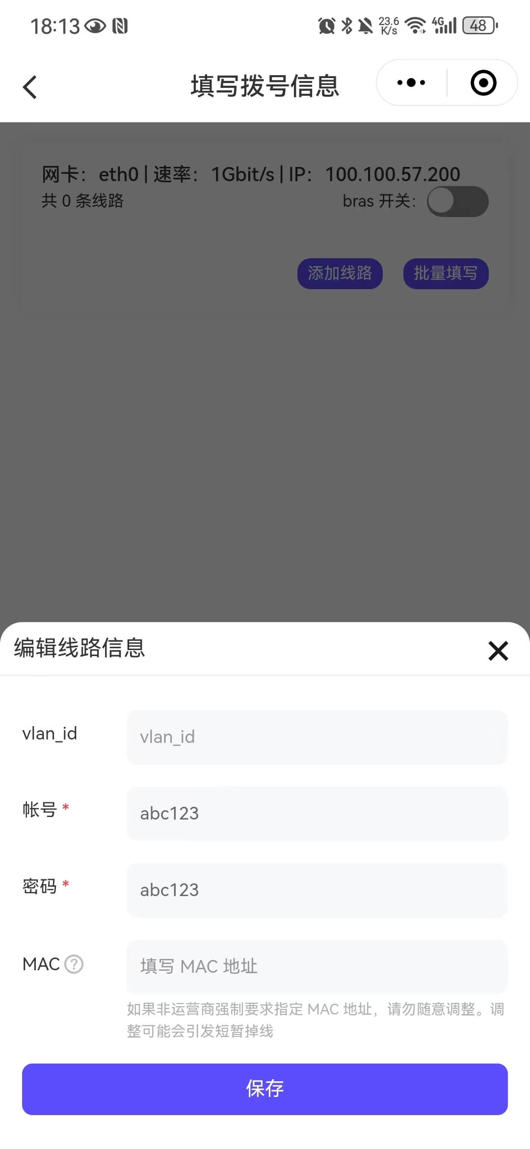 麻雀云多拨教程 | NiuLink 帮助中心